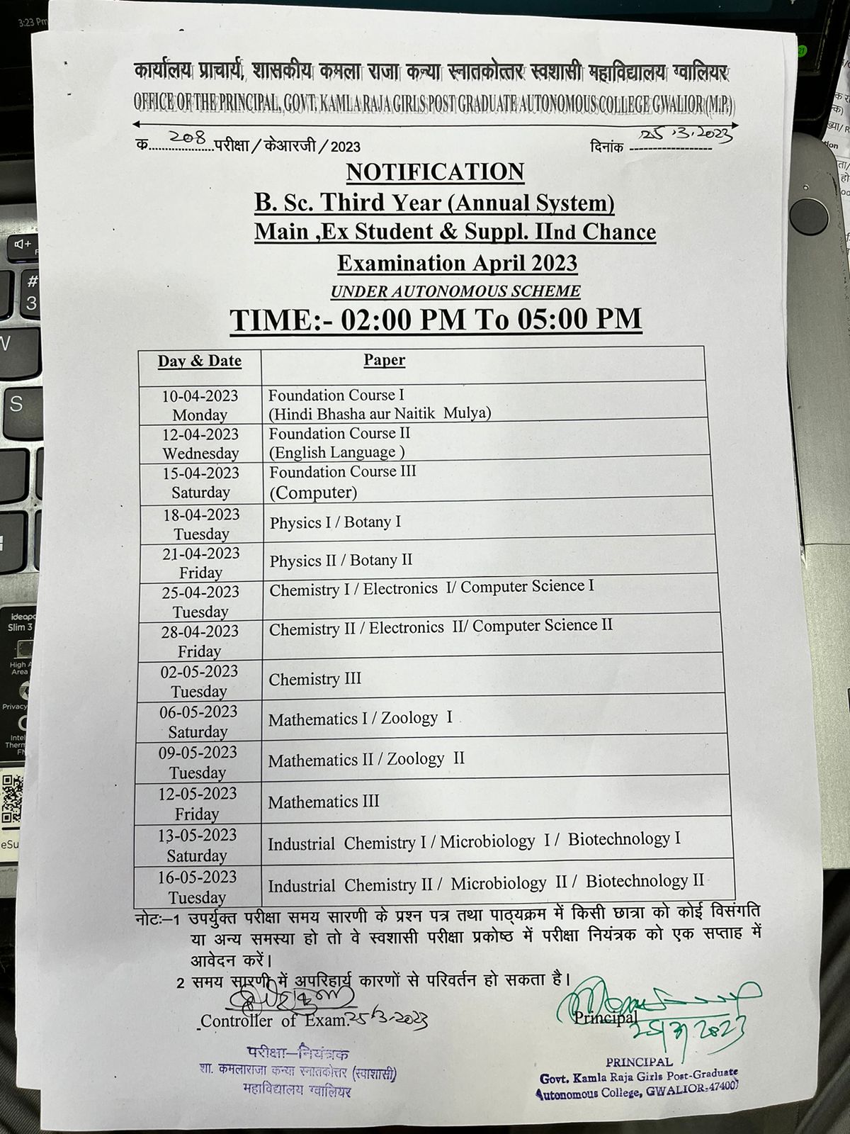 KRG NOTICE VIEWER || OFFICIAL WEBSITE OF KRG COLLEGE