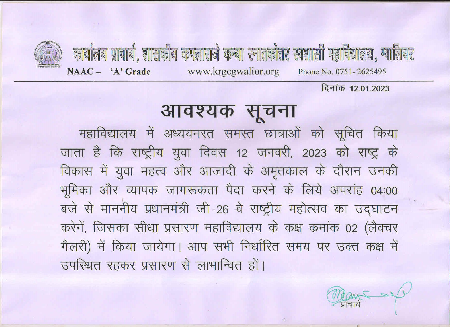 KRG NOTICE VIEWER || OFFICIAL WEBSITE OF KRG COLLEGE