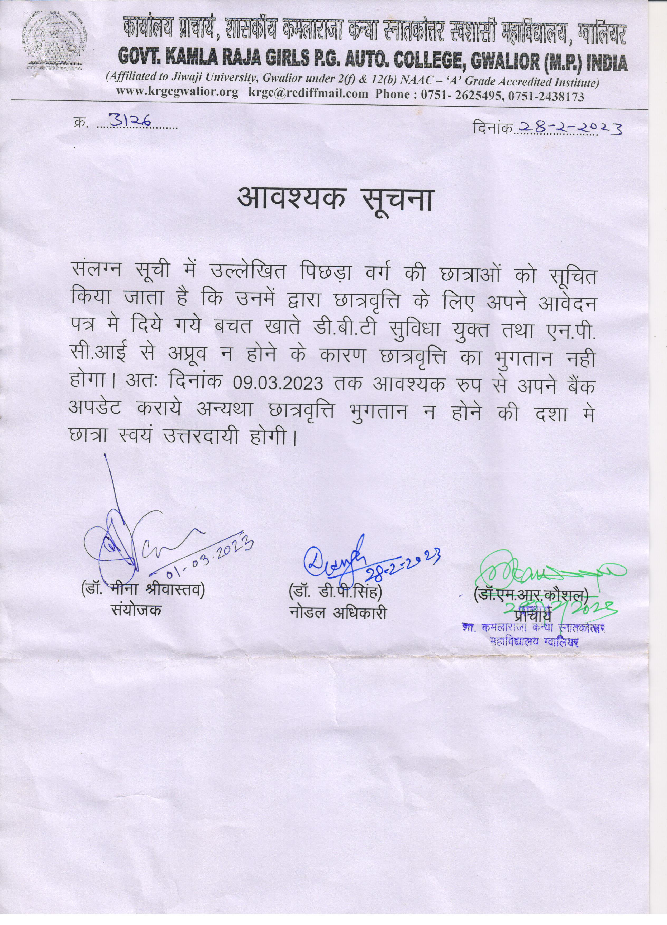 Notice Board Krg College at Bridget Powers blog